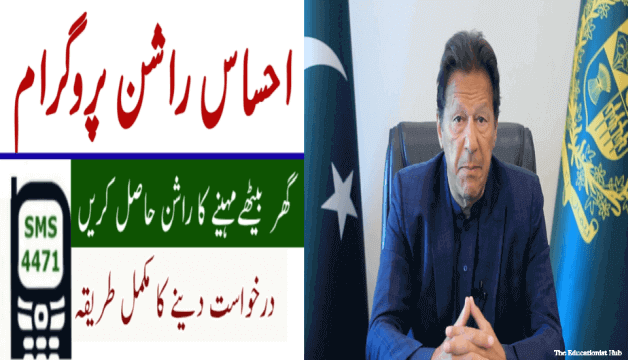 How To Apply Online For Ehsaas Rashan Program 2025? » The Educationist Hub