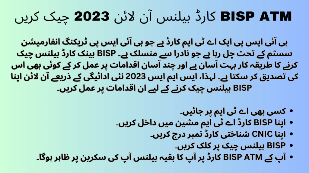 How To Check BISP Balance Online By SMS 2025 New Payment? » The ...