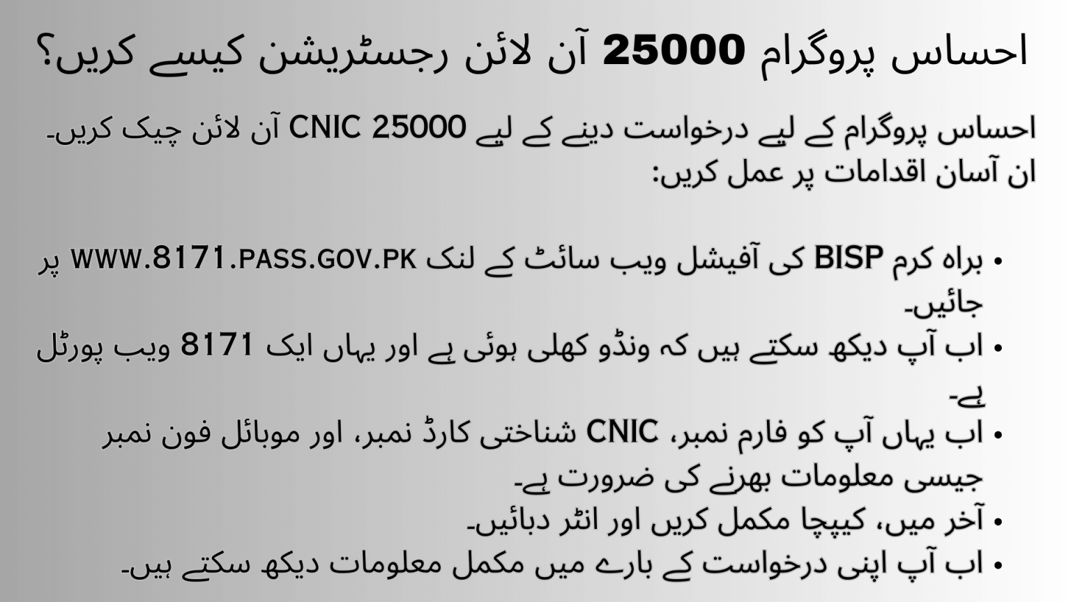 8171 Ehsaas Program 25000 BISP News Update CNIC Check Online 2025 » The ...