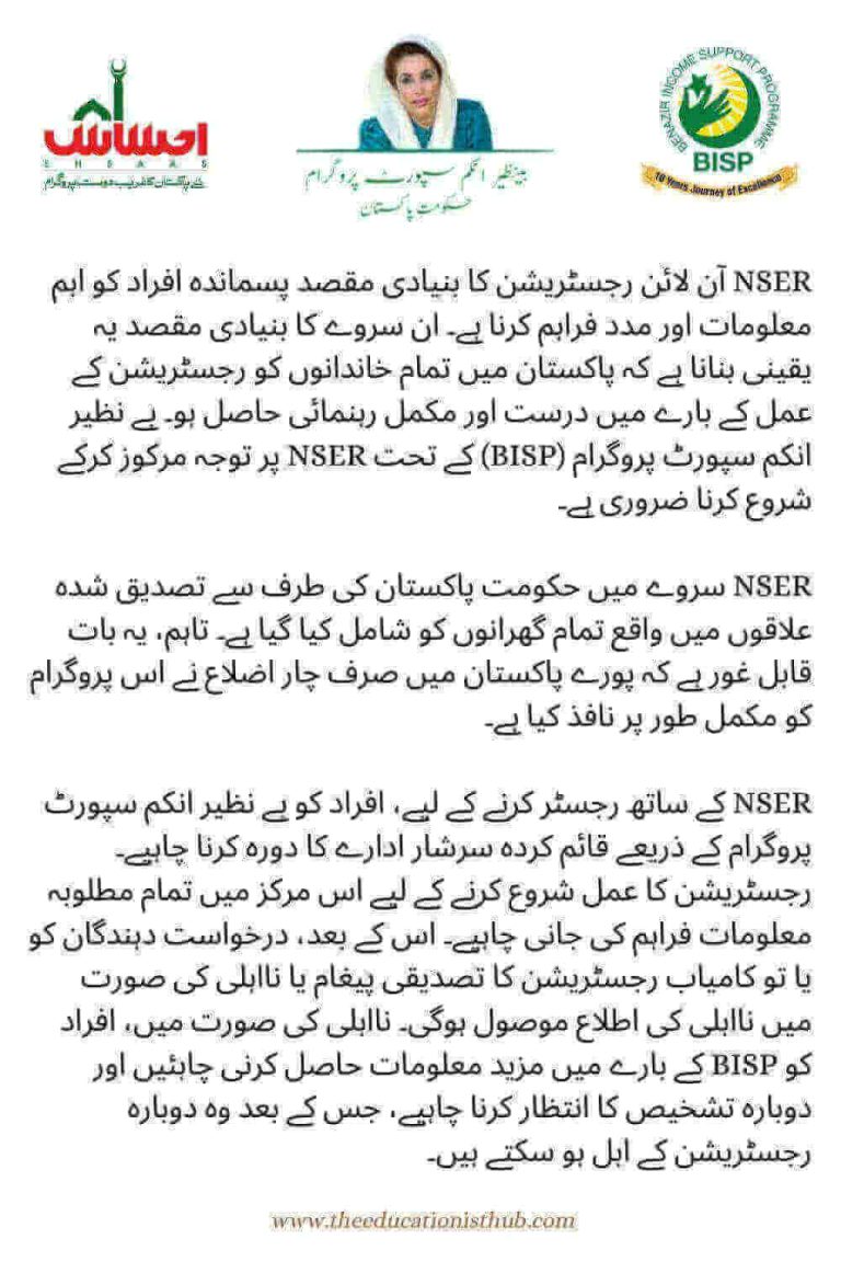 8171 Check Online CNIC NSER New Method September 2025 » The ...